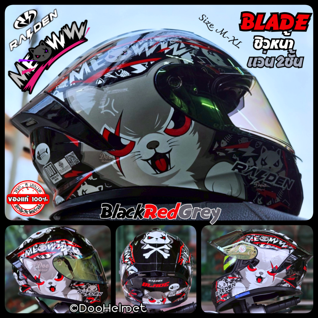 RAIDEN รุ่น BLADE ลาย MEOWW ฺBlack Red /PINK | Shopee Thailand