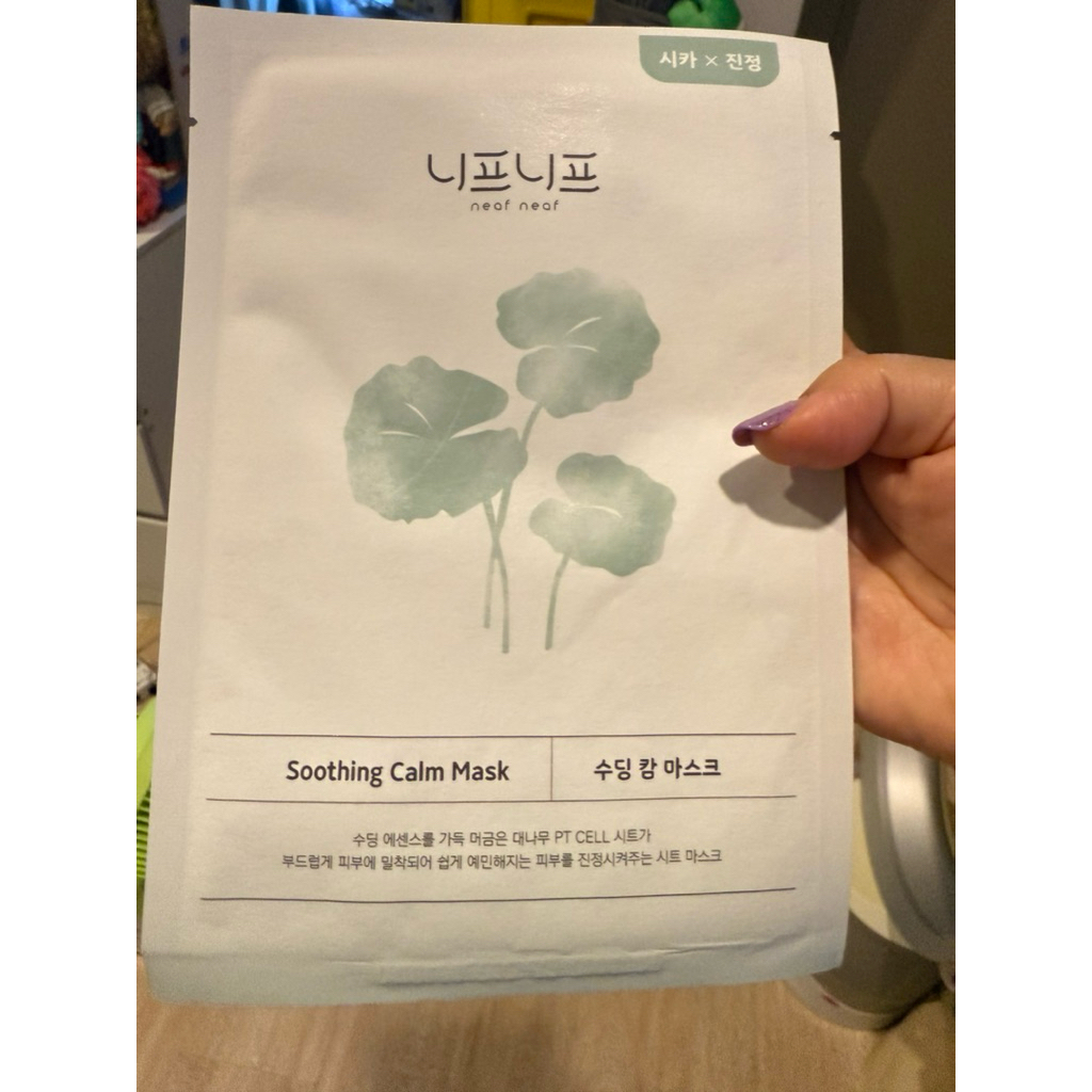 NEAF NEAF แผ่นมาร์คหน้าแบรนด์พี่จีอู(พี่สาวเจโฮป)!! Soothing Calm Mask ...