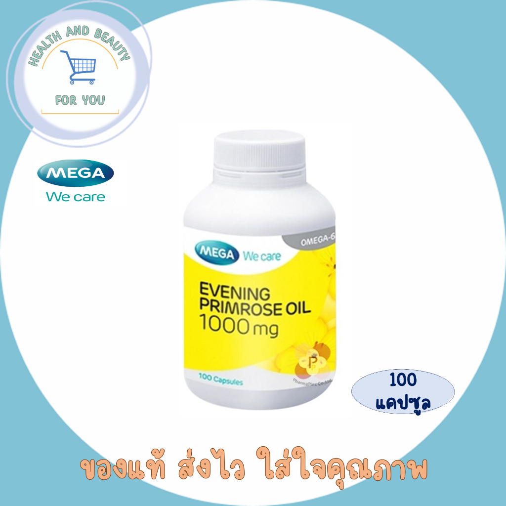 Mega We Care Evening Primrose Oil EPO 1000mg 100 แคปซูล อีฟนิ่งพริมโรส ...