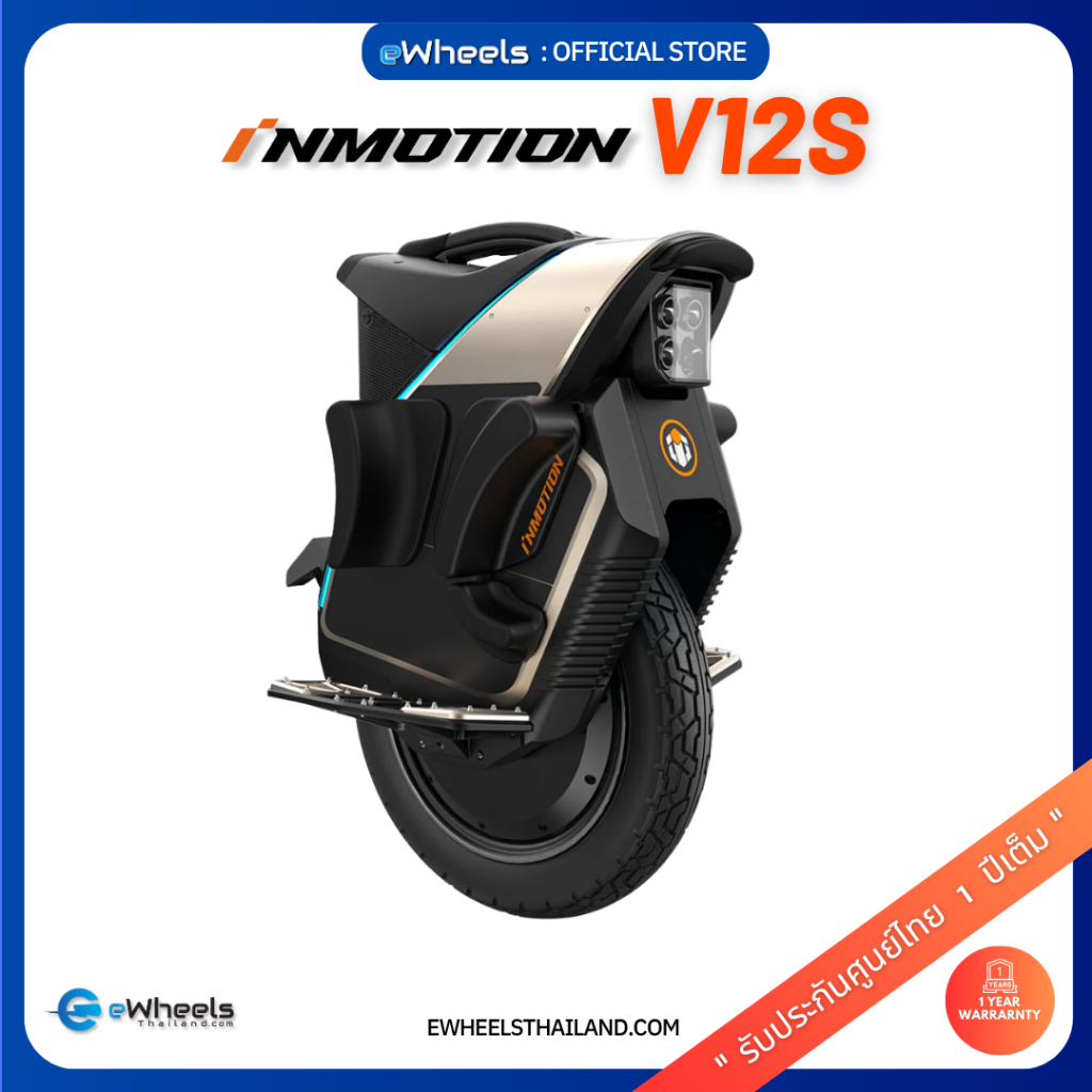 Inmotion V12S ล้อเดียวไฟฟ้า (Electric Unicycle) ของแท้ รับประกันศูนย์ ...