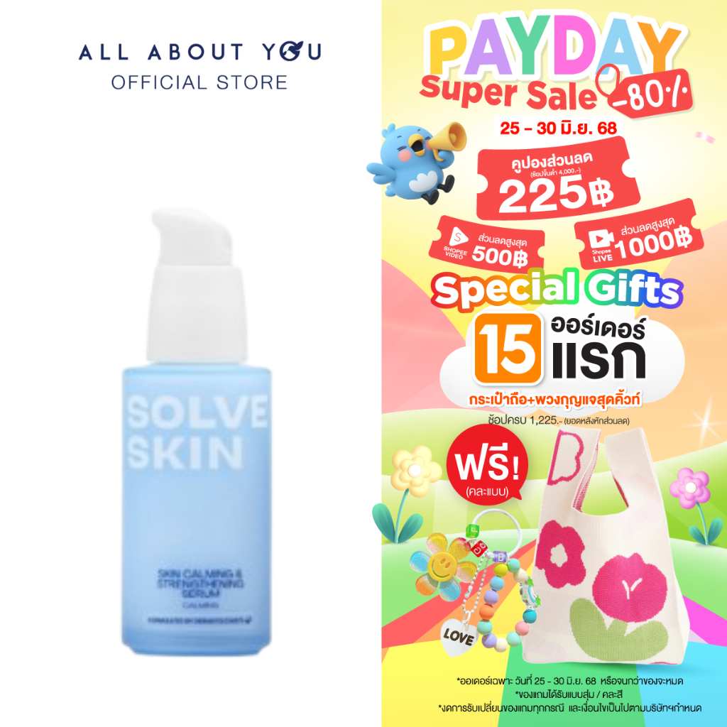SOLVESKIN Skin Calming & Strengthening Serum 35 ml. | Shopee Thailand