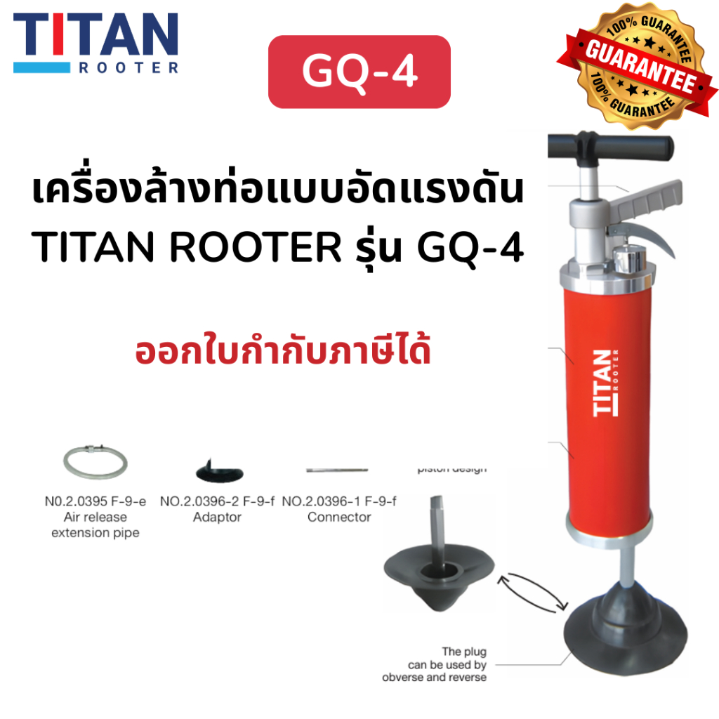 GQ-4 เครื่องทะลวงท่อ เครื่องล้างท่อแบบอัดแรงดัน งูเหล็ก ท่อตัน DRAIN ...