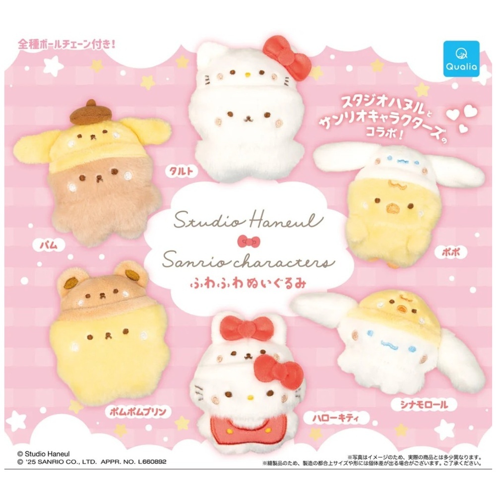QUALIA Studio Haneul x Sanrio Characters Fuwafuwa Plush Toy กาชาปองตุ๊กตาผ้านุ่มนิ่ม | Shopee ...