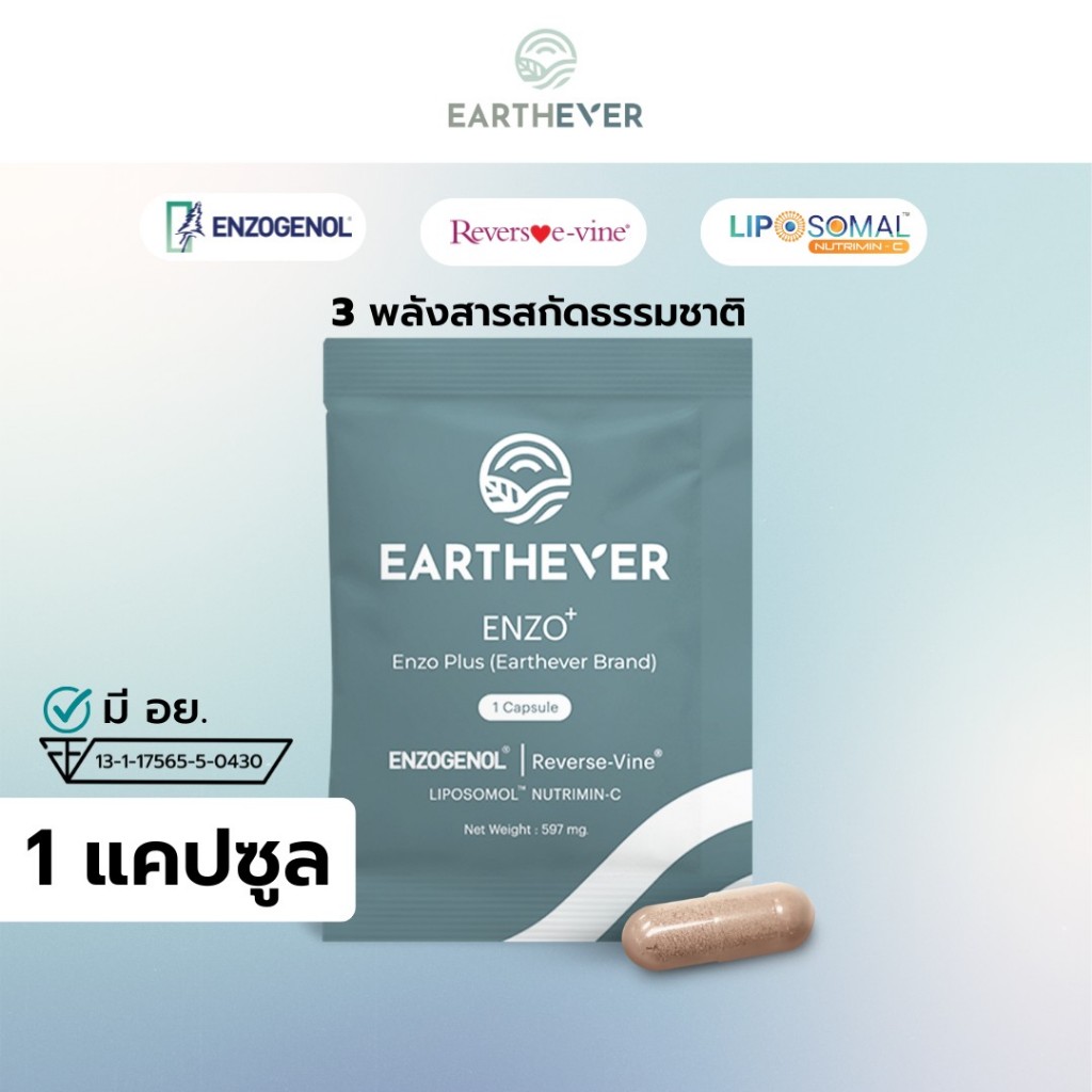 [1 แคปซูล] EARTHEVER ENZO Plus 1 แคปซูล | Shopee Thailand