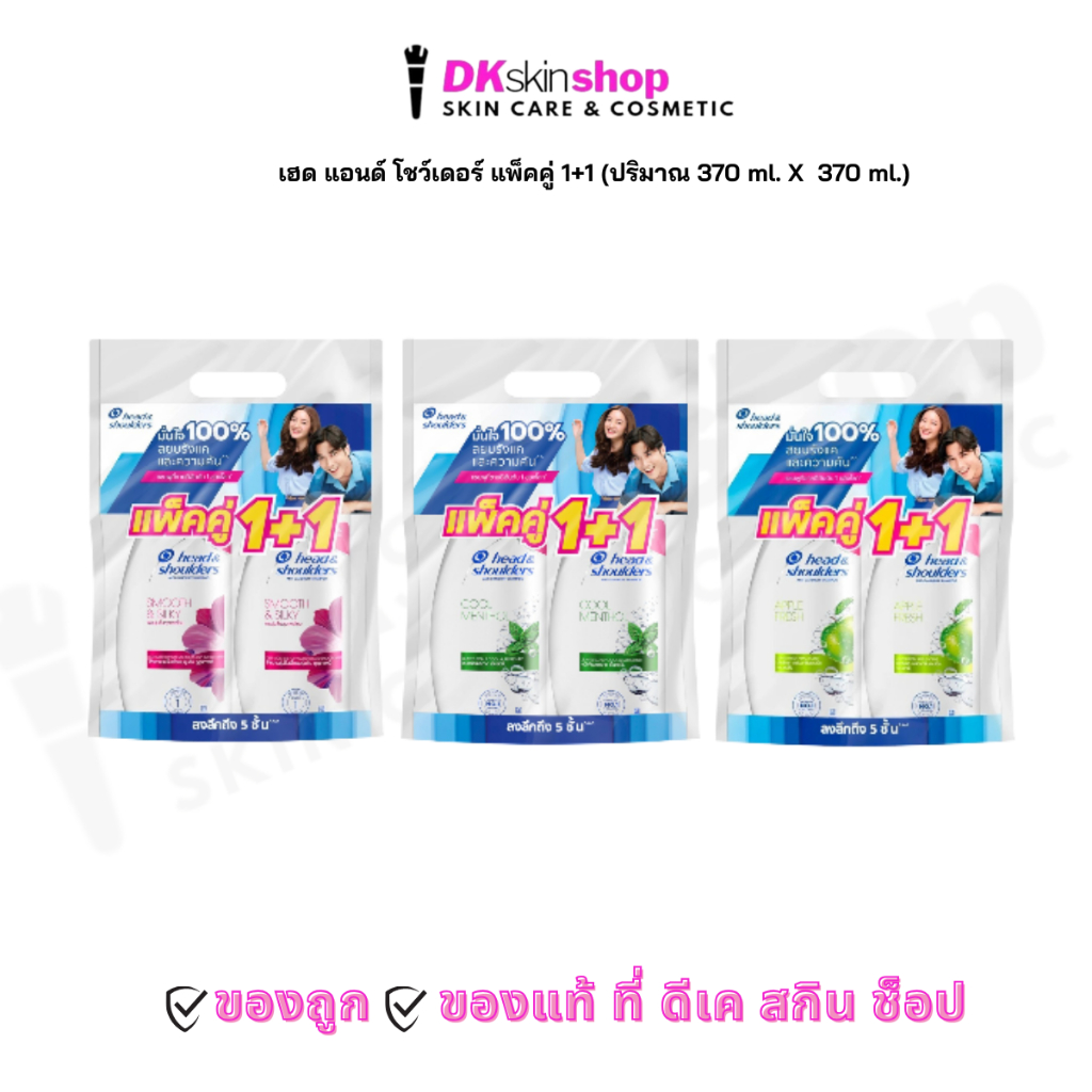 เฮด แอนด์ โชว์เดอร์ แพ็คคู่ 1+1 HEAD & SHOULDERS ANTI-DANDRUFF SHAMPOO (ปริมาณ 370ml.+370ml ...