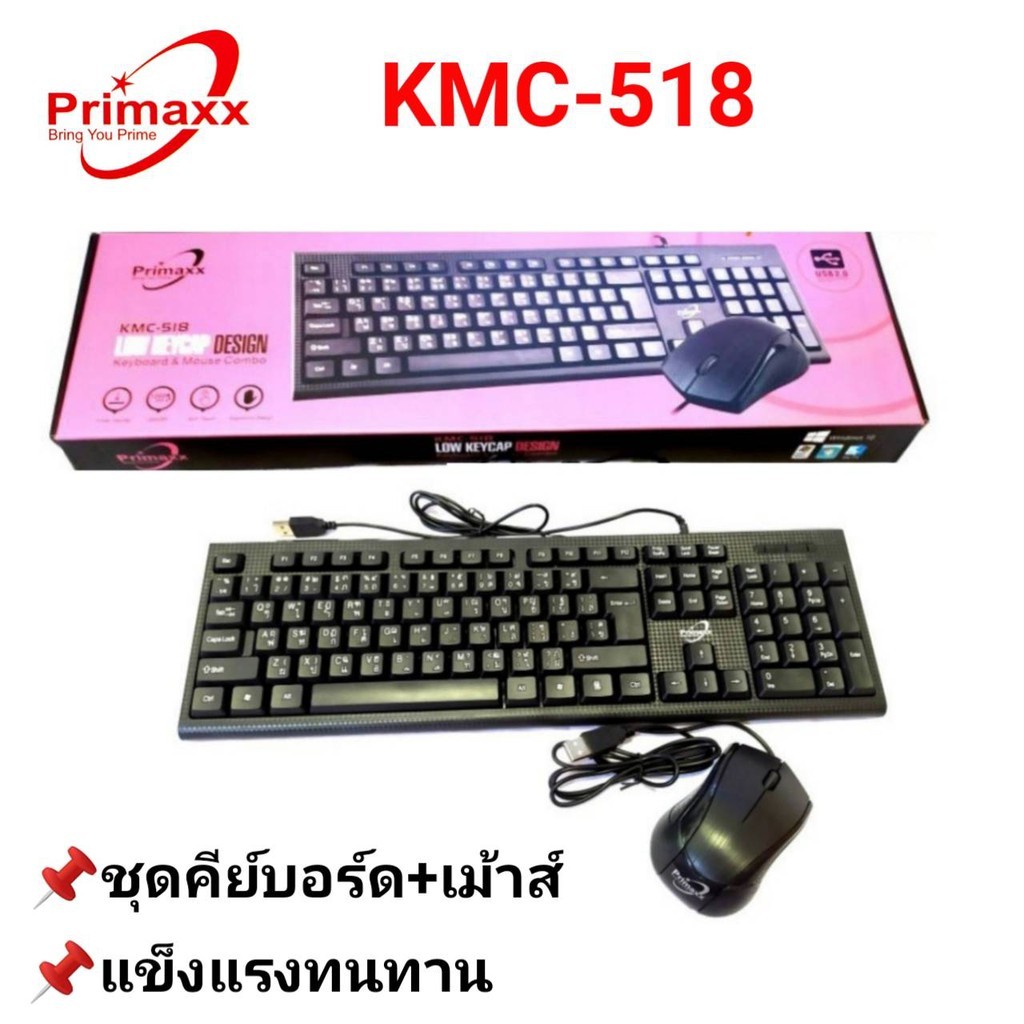 Primaxx KMC-518 Waterproof Keyboard+Mouse USB ชุดคีย์บอร์ด+เมาส์ (สีดำ ...