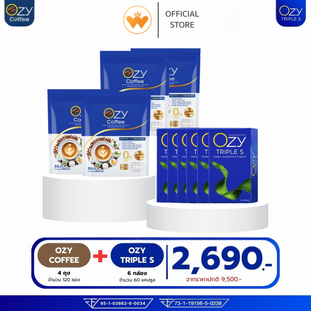โปร 6แถม4 Ozy Triple S โอซี่ ทริปเปิ้ลเอส 6กล่อง + Ozy Coffee โอซี่ ...