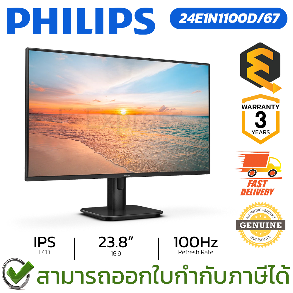 Philips Monitor 24E1N1100D/67 LED IPS 23.8" 1920x1080 120Hz จอมอนิเตอร์ ...