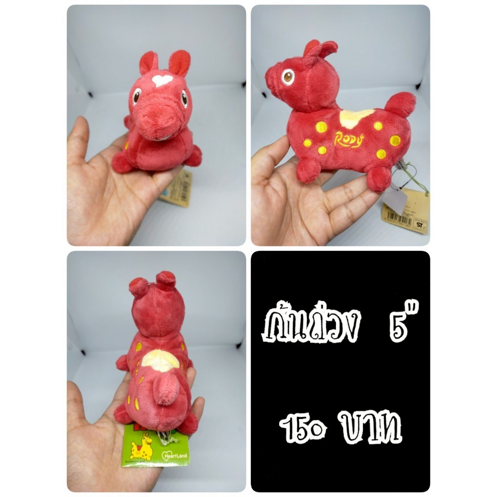 Rody Horse#Red#Heartland#ม้าโรดี้#ก้นถ่วง#ป้ายห้อย#ตุ๊กตาญี่ปุ่นมือสอง ...