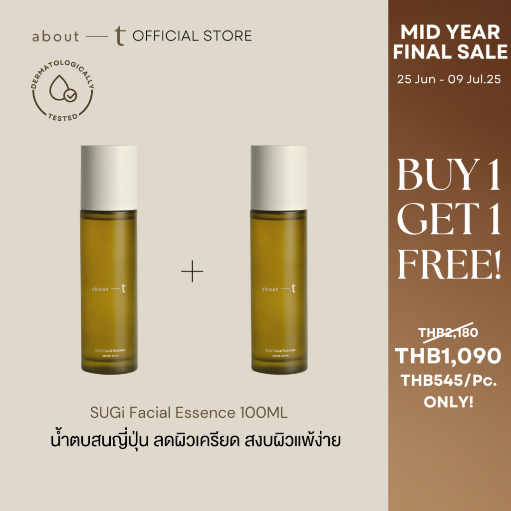 About T SUGi Facial Essence 100ML I น้ำตบ สนญึ่ปุ่น ลดผิวเครียด ปลอบประโลมผิว ระคายเคือง ผิวแพ้ ...