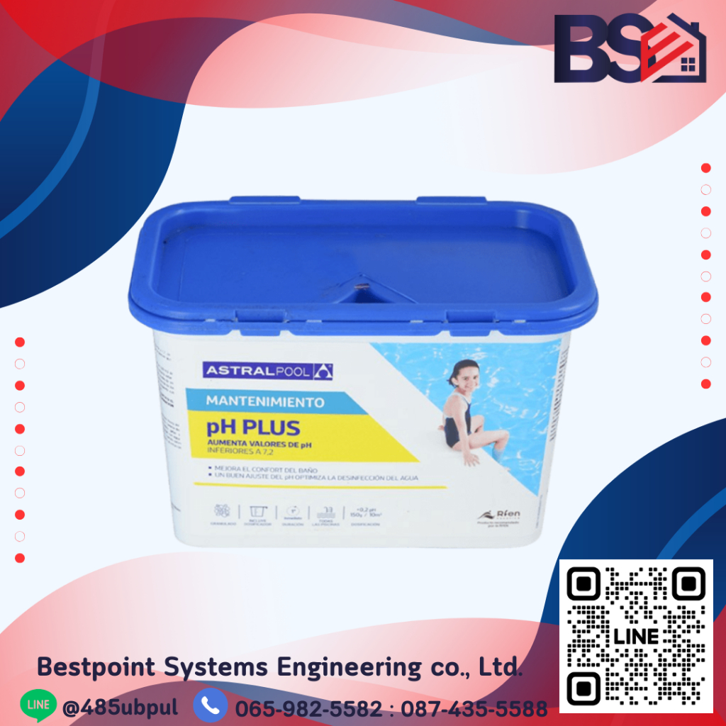 Astralpool pH - PLUS ตัวเพิ่มค่า pH ในสระน้ำ บรรจุ 1 กก. | Shopee Thailand