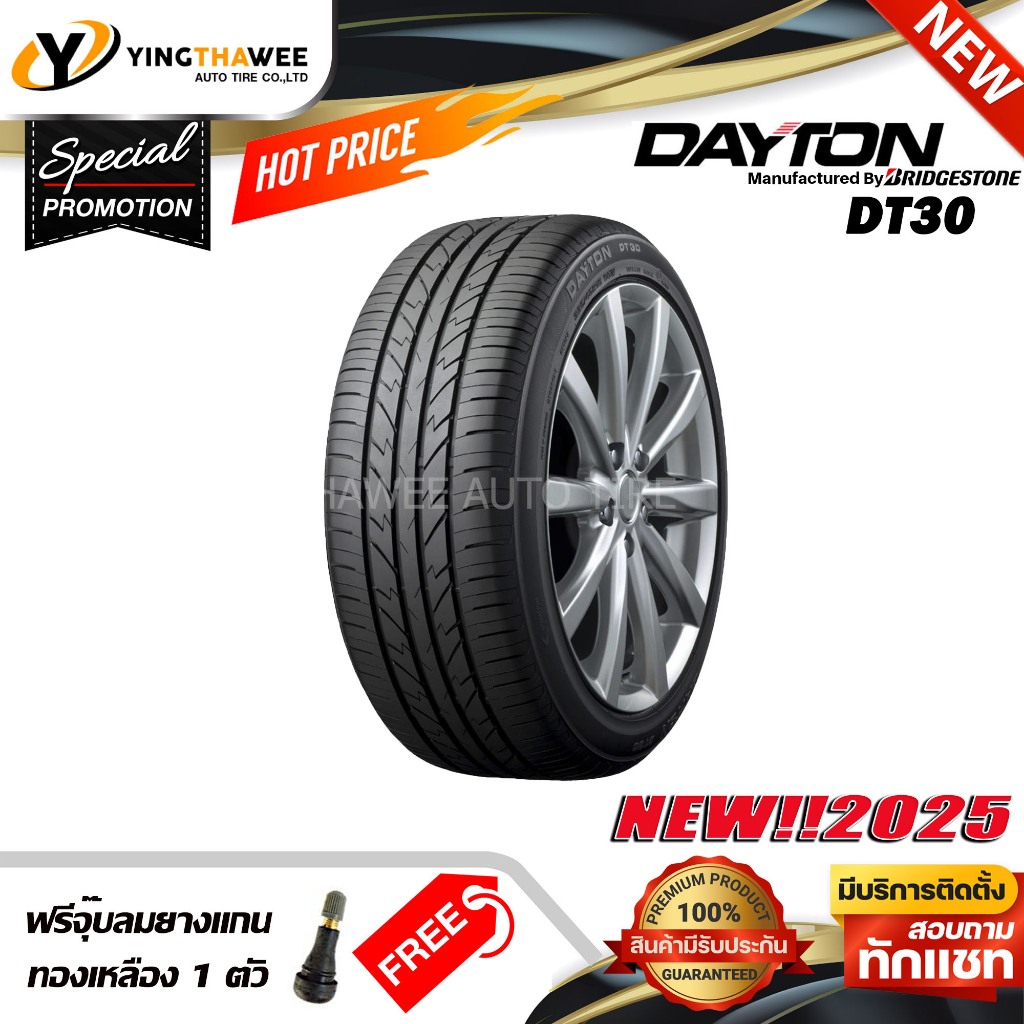 195/65R15 DAYTON รุ่น DT30 จำนวน 1 เส้น (ผลิตปี2025) แถมจุ๊บลมยางแท้ 1 ตัว (ยางรถยนต์ ขอบ15 ...