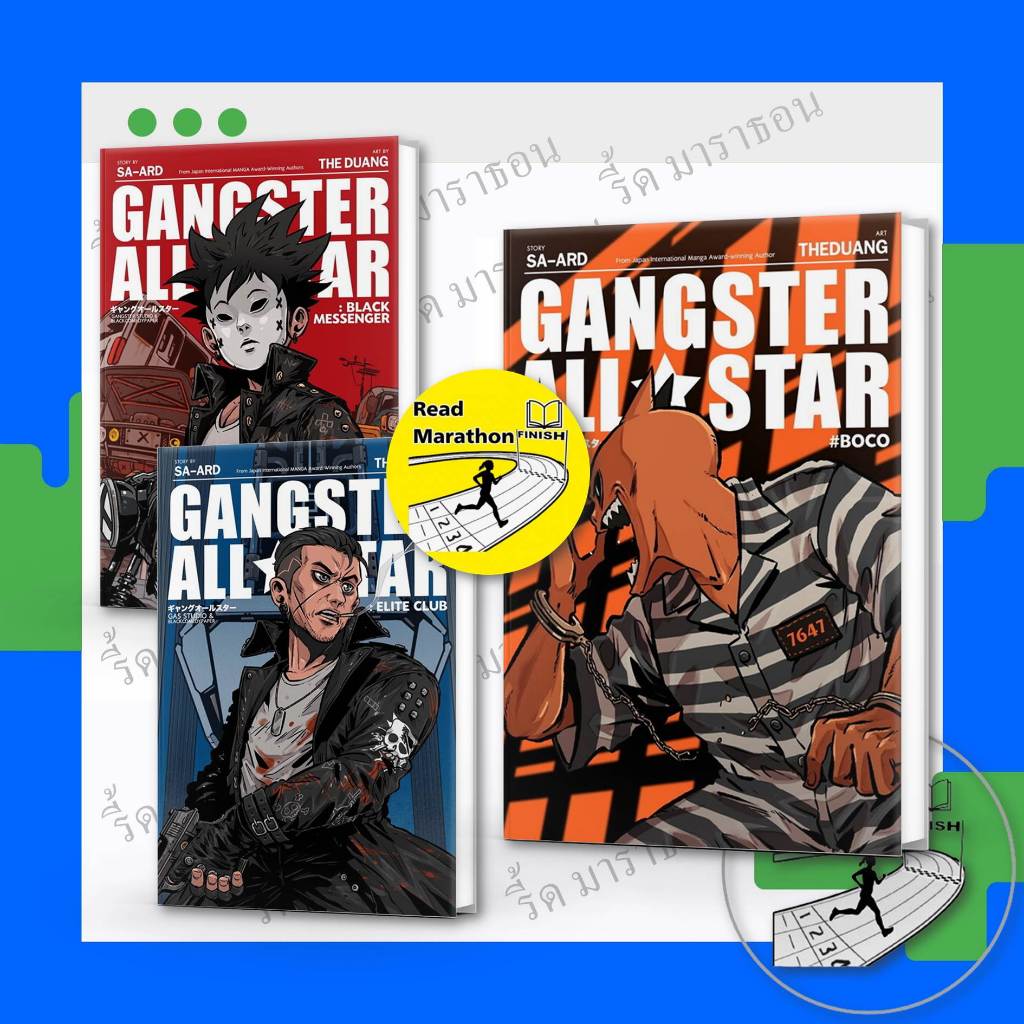 หนังสือ Gangster All Star ,GANGSTER ALL STAR ELITE CLUB ,Gangster ALL ...