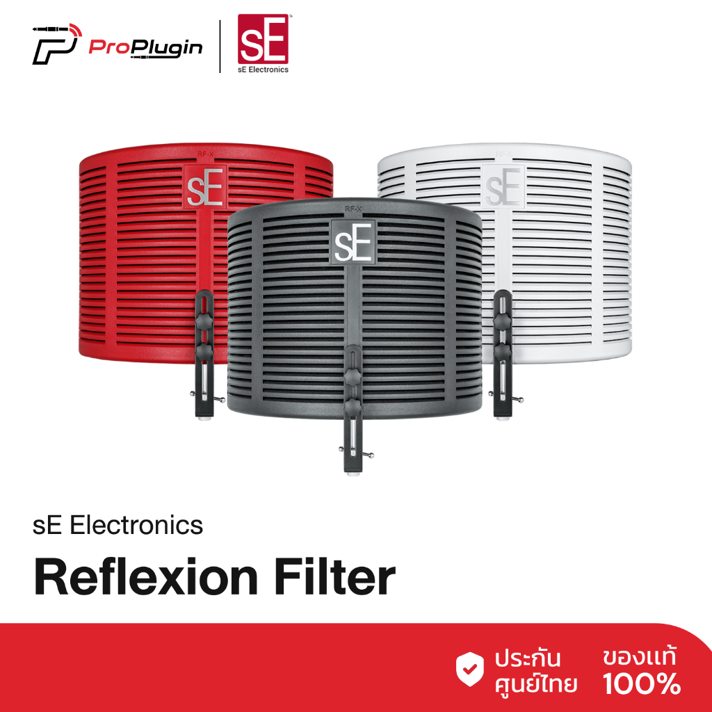 sE Electronics RF-X Reflexion Filter อุปกรณ์กรองเสียงเหมาะกับผู้ที่ไม่มีห้องบันทึกเสียง ...