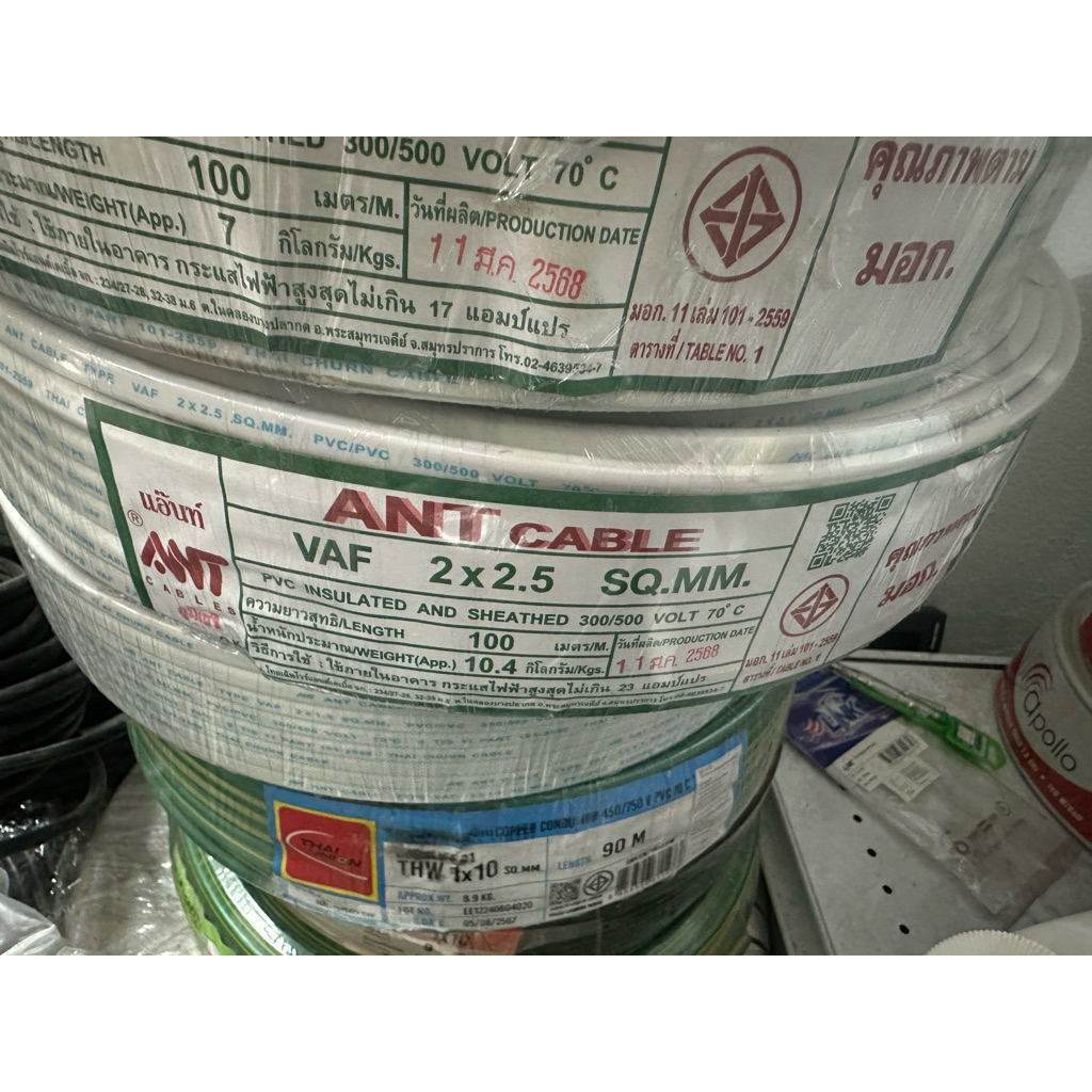 สายไฟคู่ VAF ขนาด 2x2.5sqmm. (100m) | Shopee Thailand