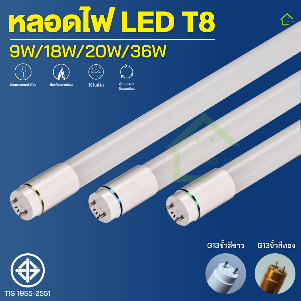 หลอดไฟLED T8 ไฟสั้น ไฟยาว 9W/18W/20W/36Wหลอดนีออนแอลอีดี ขั้วสีขาว ขั้วสีทอง แสงสีขาว ไฟเข้า2 ...
