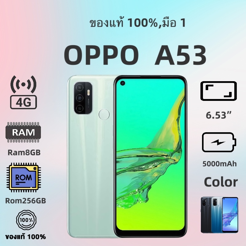 OPPO A53, ของแท้ 100%, มือ 1, Ram 8GB+Rom 256GB, รับประกัน 1ปี,แถมเคสใส ...