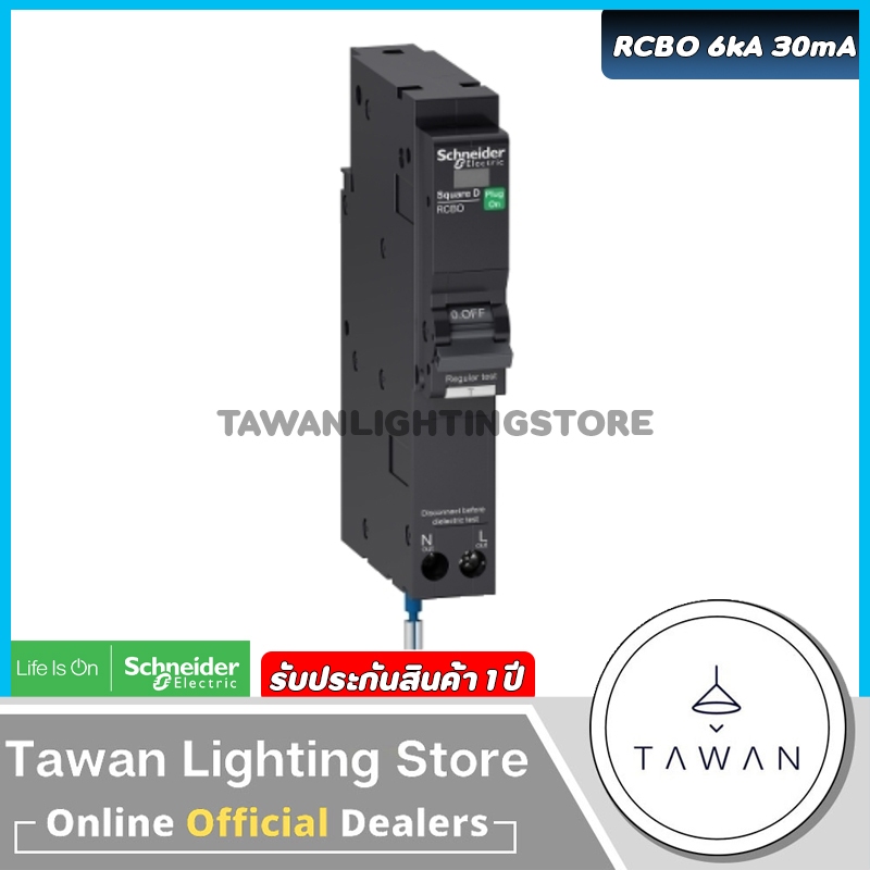 Schneider เบรกเกอร์ลูกย่อย Qovs RCBO 6kA 30mA 1โพล 16A 20A 32A 40A ...