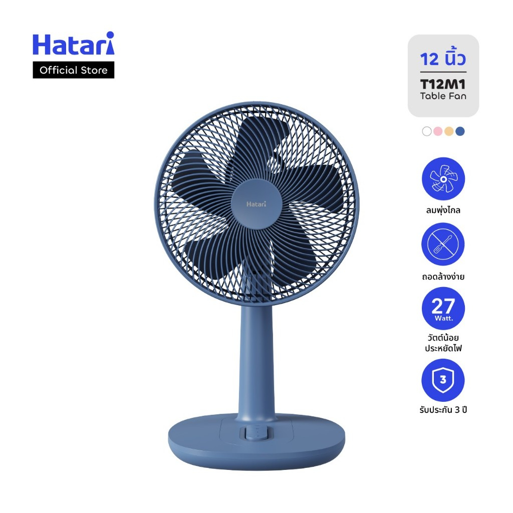 สั่งซื้อสินค้าออนไลน์จาก Hatari Official Shop | Shopee Thailand