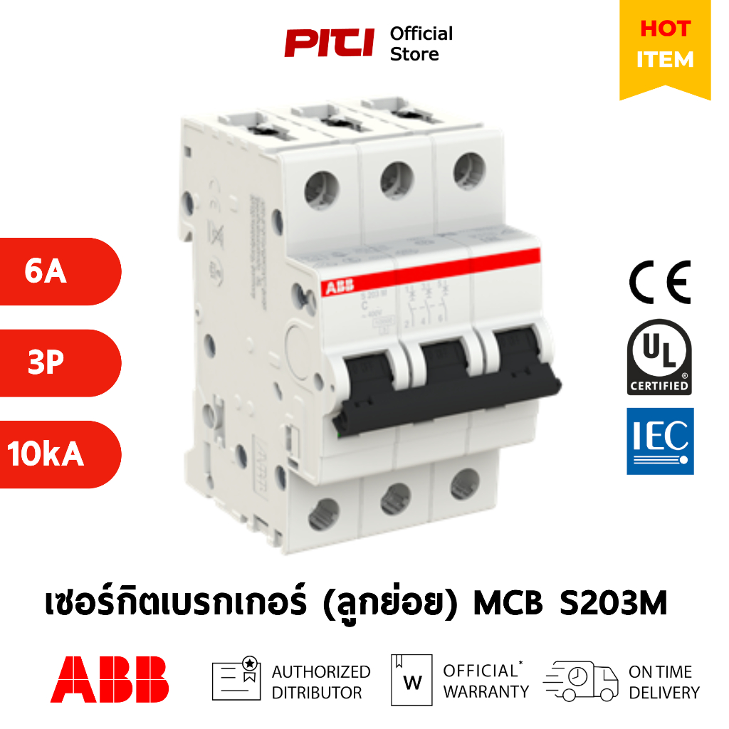 ABB เซอร์กิตเบรกเกอร์ลูกย่อย MCB S203M-C6 6A 3P 10kA Miniature Circuit Breaker # 2CDS273001R0064 ...