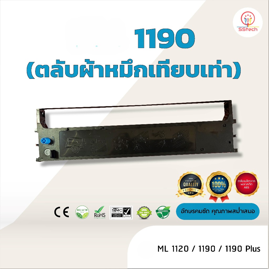 ML1190, ML 1190, MICROLINE1190, ผ้าหมึก ตลับผ้าหมึกเทียบเท่า ใช้สำหรับเครื่องพิมพ์ดอตแมทริกซ์ ...