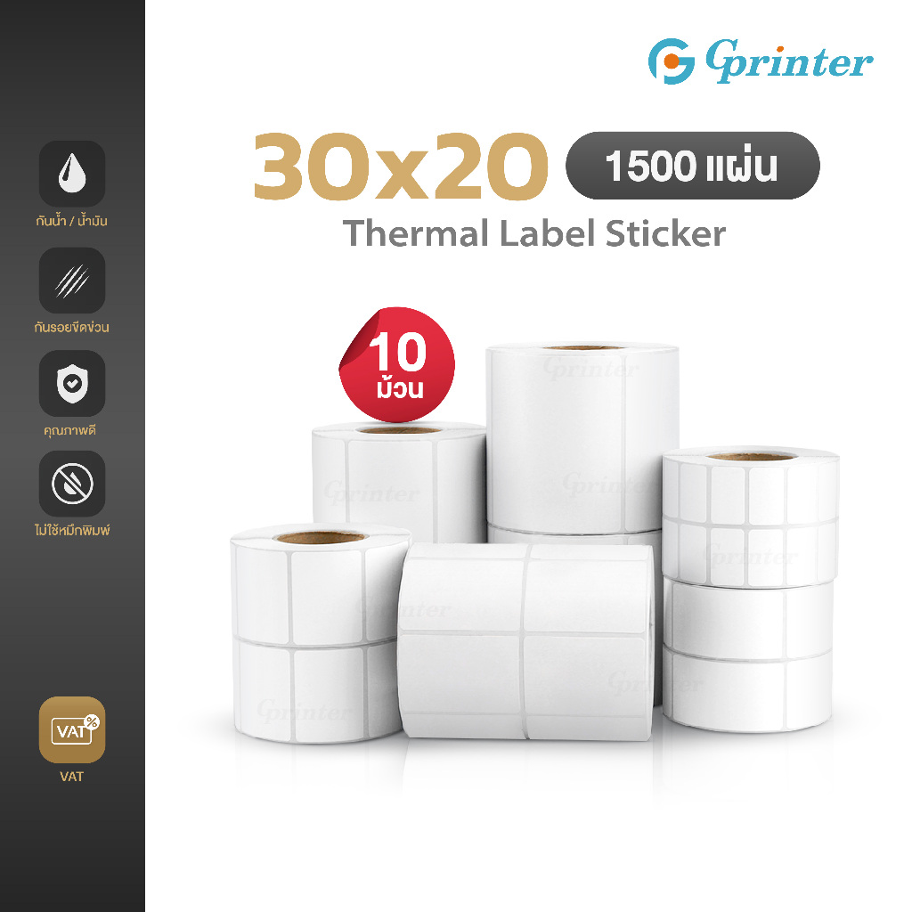 Gprinter กระดาษสติ๊กเกอร์ความร้อน ป้ายสติ๊กเกอร์ ฉลากสินค้า 20x10 30x20 ...