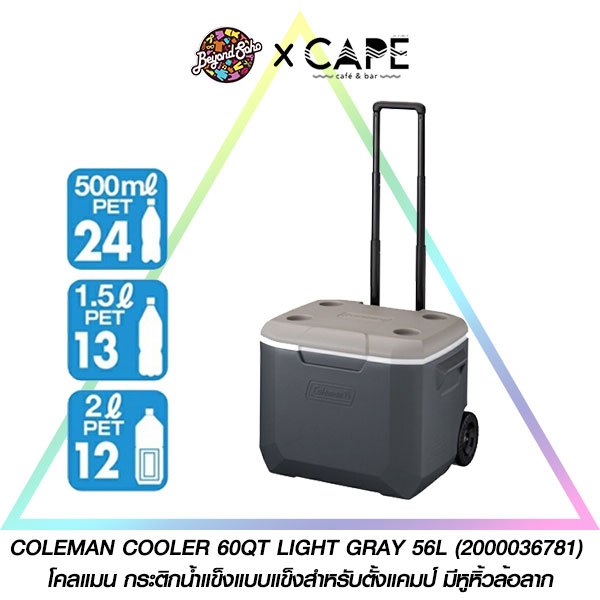 Coleman COOLER 60QT LIGHT GRAY JAPAN 56L (2000036781) โคลแมน กระติก ...