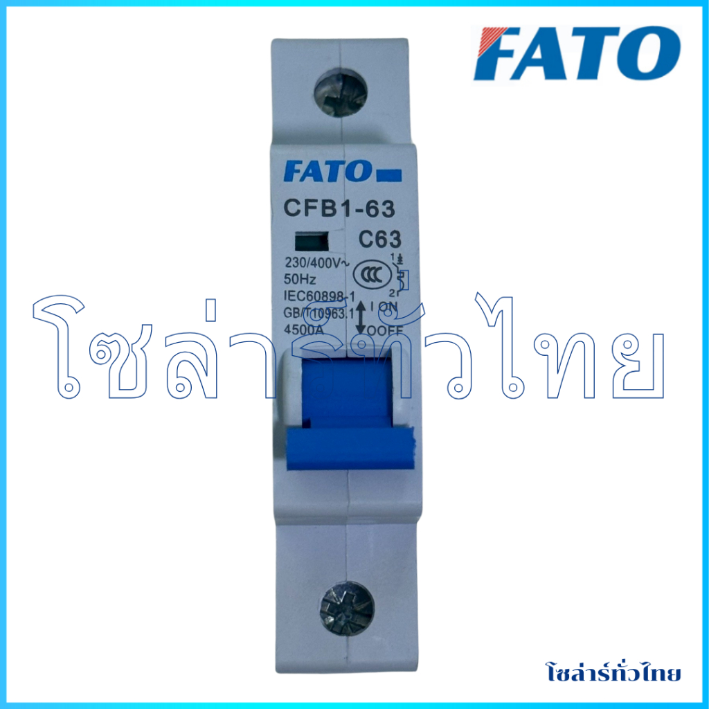 FATO เบรกเกอร์ AC CFB1-63 CFB1N -63เซอร์กิตเบรกเกอร์ Circuit Breaker ...