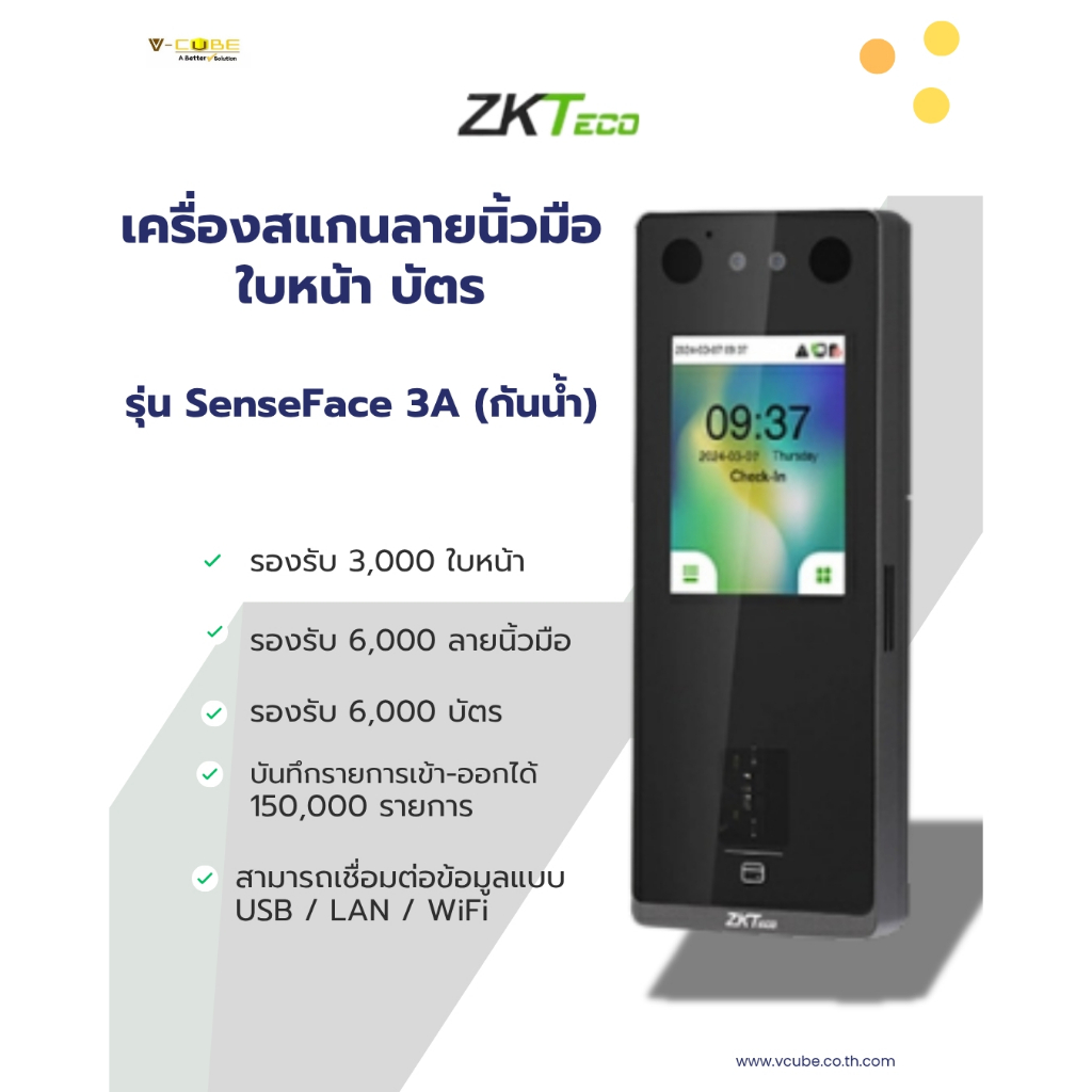 ZKTeco SENSEFACE-3A ยี่ห้อ ZKTeco เครื่องสแกนลายนิ้วมือ ใบหน้า บัตร ...