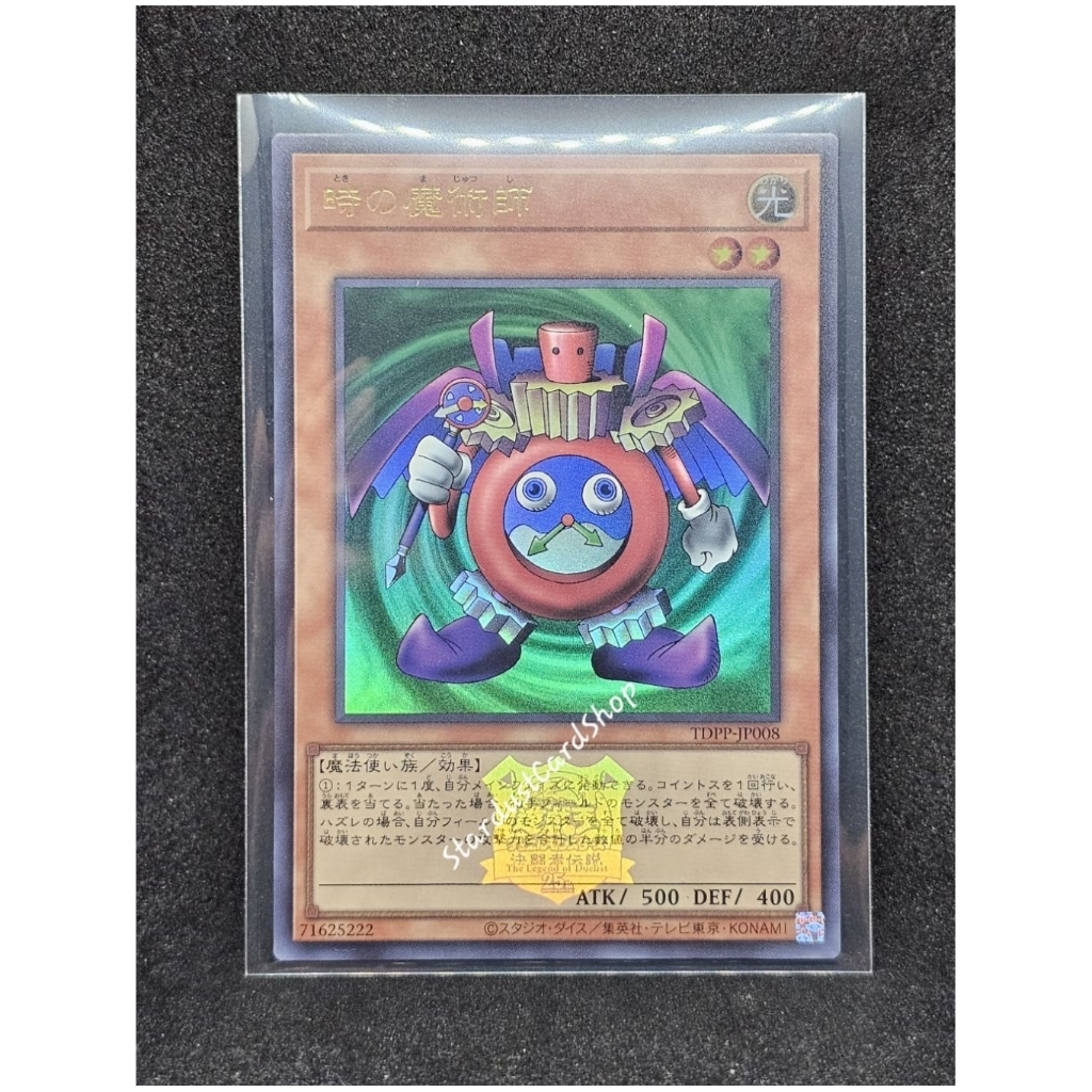 Time Wizard - จอมเวทย์กาลเวลา [TDPP-JP008] Yugioh ระดับ Ultra Rare (UR) | Shopee Thailand