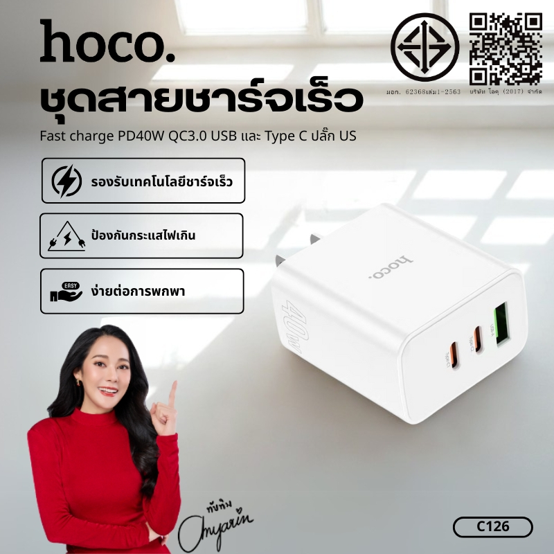 หัวชาร์จเร็ว Fast charging HOCO C126 ปลั๊กชาร์จ 2 ขาแบน 3 พอร์ตชาร์จ ...