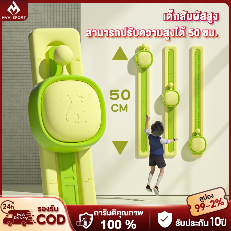 กระโดดสูงออกกำลังกายTouch High Artifact, Jump Trainer Boys Height Touch ...