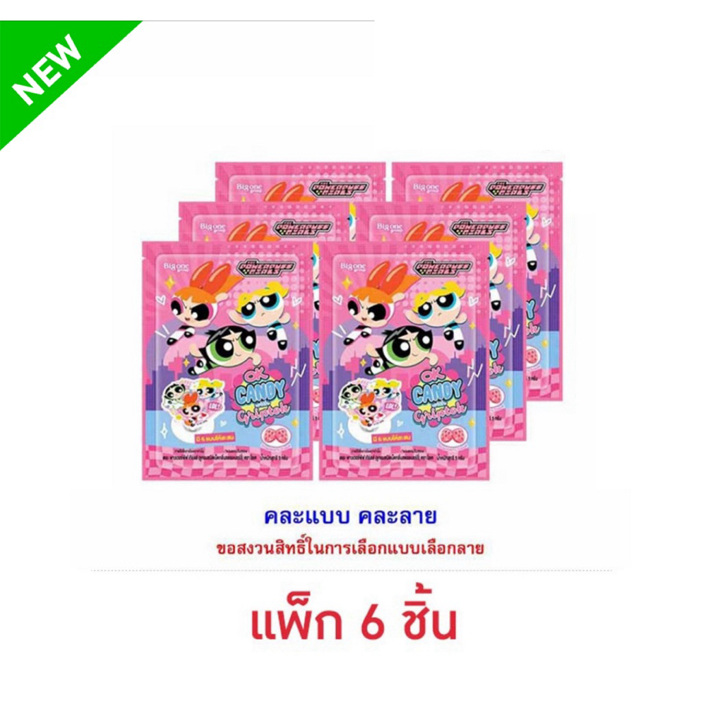 [แพ็ค 6 ชิ้น] โอเคลูกอมพาวเวอร์พัฟเกิลส์กริ๊บต๊อก Ok powerpuff girl ...