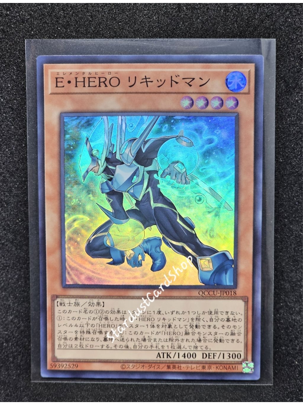 Elemental HERO Liquid Soldier [DP23-JP013/ QCCU-JP018] Yugioh ระดับ Super rare (SR) | Shopee ...