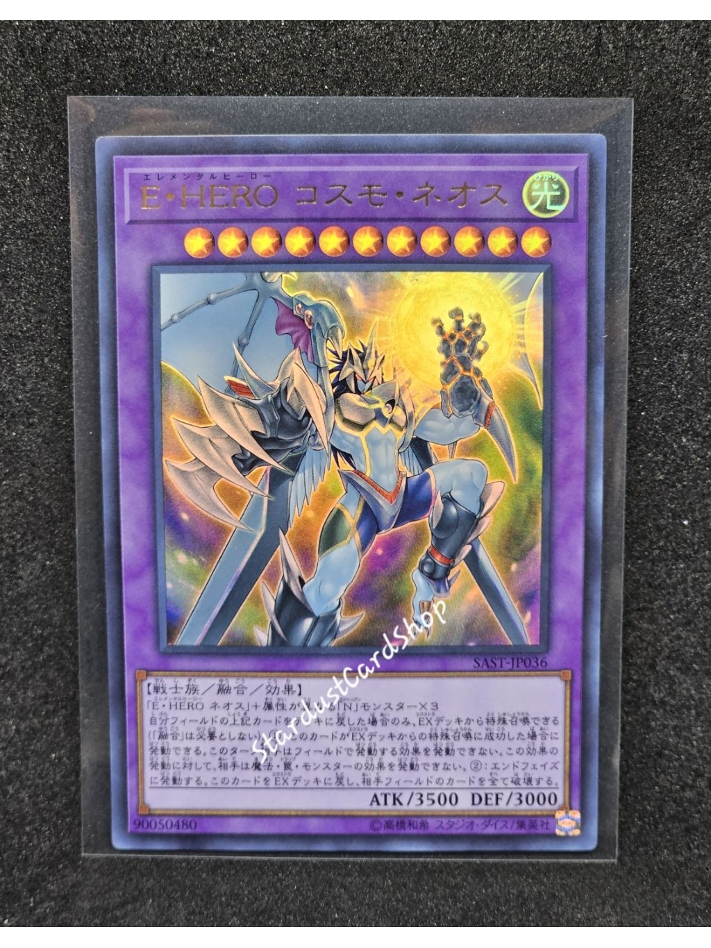 Elemental HERO Cosmo Neos [SAST-JP036] Yugioh ระดับ Ultra Rare (UR ...