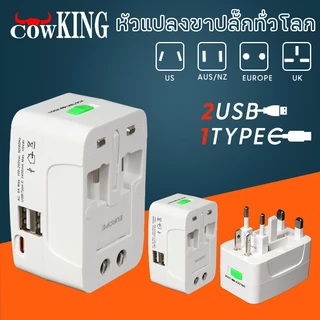 ช้อป universal adapter ราคาสุดคุ้ม ได้ง่าย ๆ | Shopee Thailand