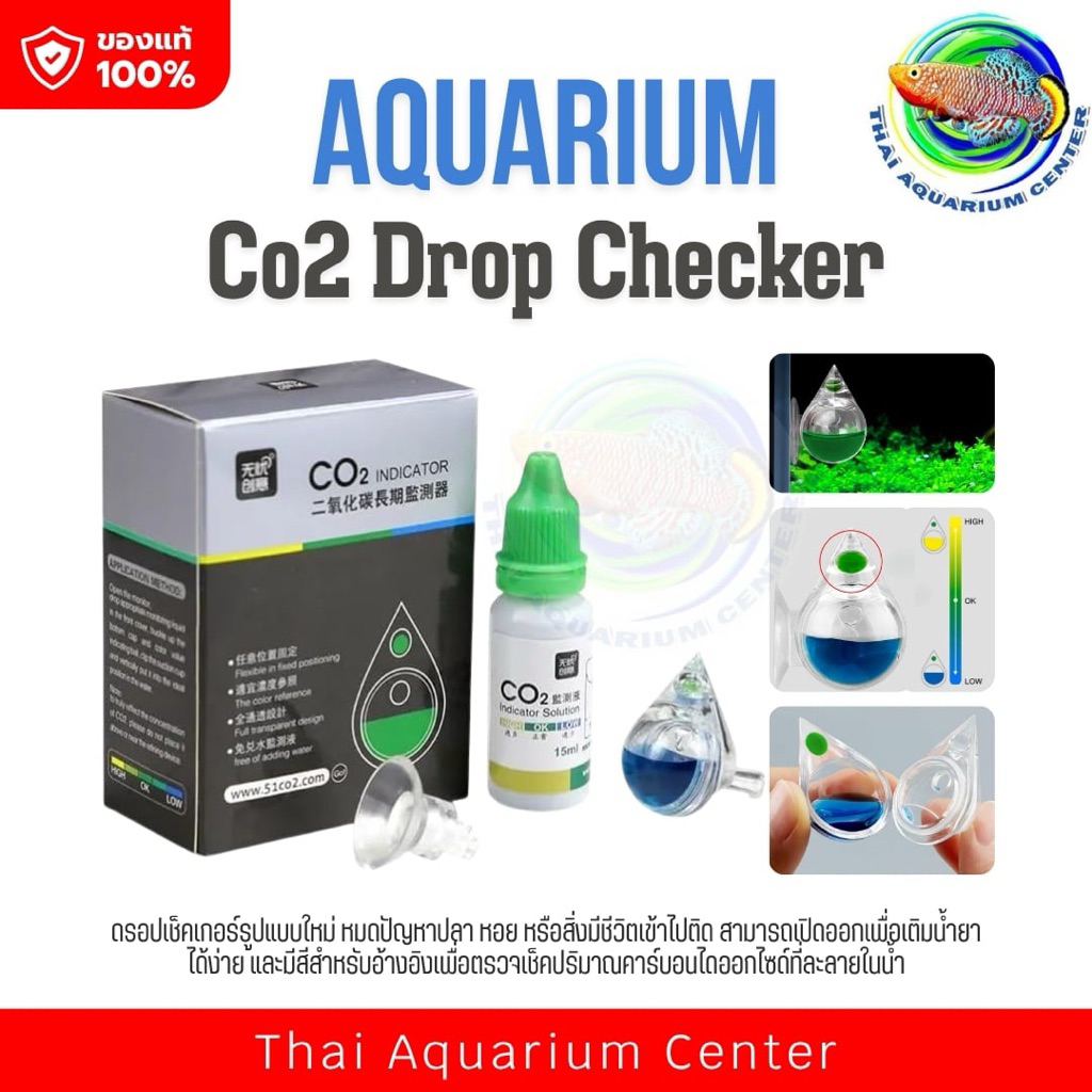Co2 Drop Checker ชุดตรวจวัดปริมาณคาร์บอนไดออกไซด์ในน้ำ (พร้อมน้ำยา ...