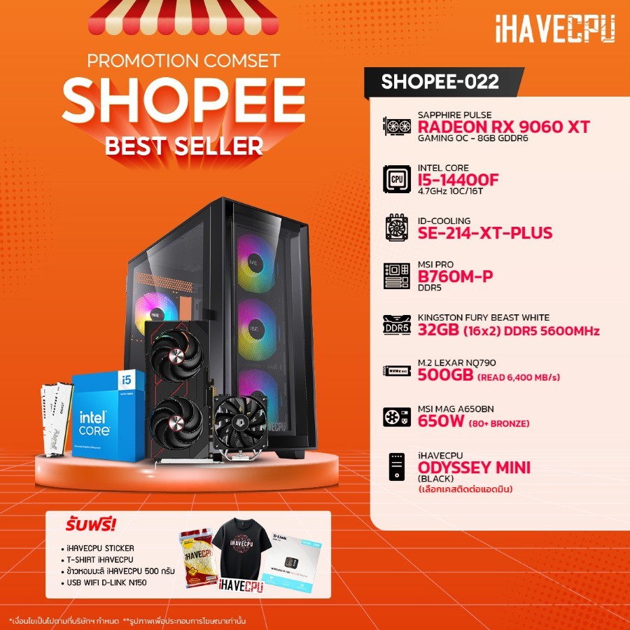 คอมประกอบ iHAVECPU SHOPEE-022 INTEL I5-14500/RX 7600 8GB/B760M/32GB DDR5 5600MHz (SKU-240923521 ...