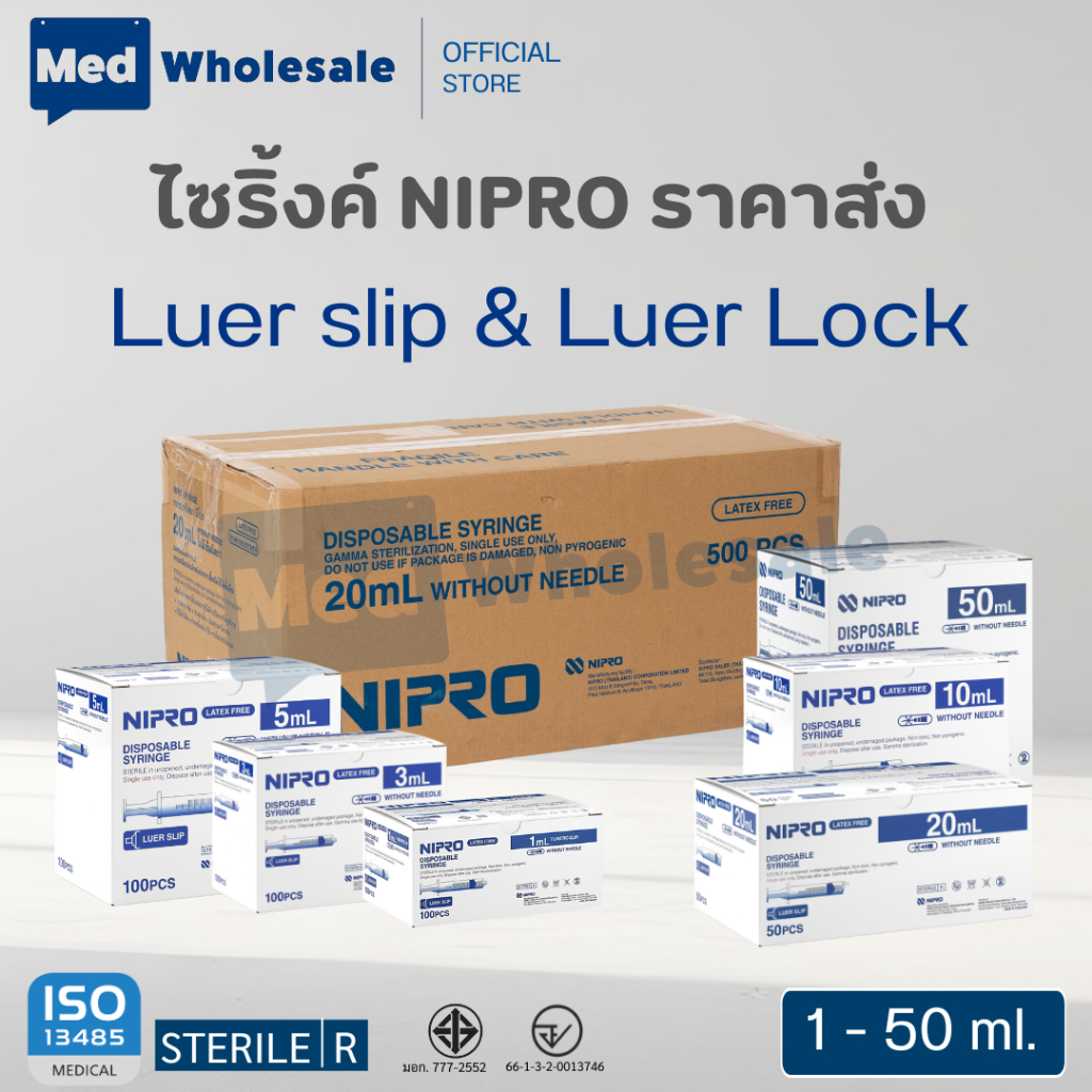 กระบอกฉีดยา นิโปร ไซริงค์พลาสติก SYRINGE NIPRO หัวล็อค หัวเสียบ ขนาด 1ml, 3ml, 5ml, 10ml, 20ml ...