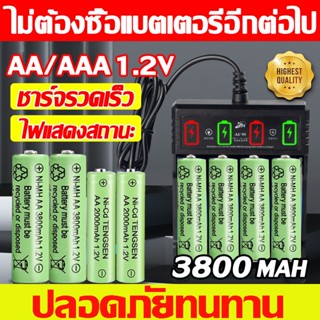 ถ่านชาร์จ 1.2V Ni-MH AA3800/AAA700 แบตเตอรี่รีโมทคอนโทรลแบบชาร์จไฟได้ ...