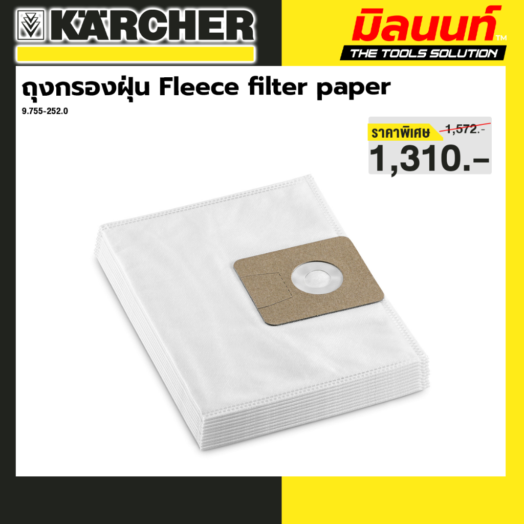 KARCHER ถุงกรองฝุ่น Fleece filter paper x10 PCS. | Shopee Thailand