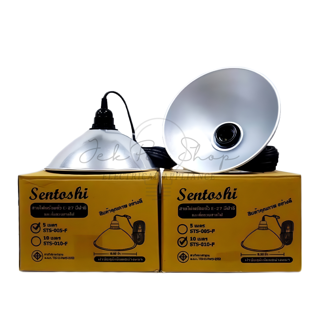 โคมไฟ โคมห้อย โคมฝาชี อลูมิเนียม ขนาด 8.5 นิ้ว พร้อมขั้วไฟแบบ E27 สายไฟ ...