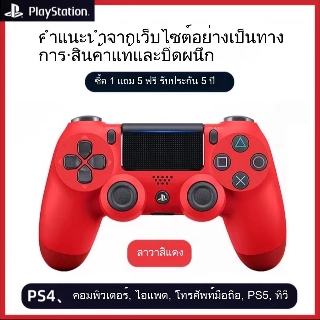 Sony PS4 game controller คอนโทรลเลอร์ไร้สาย สําหรับ Sony Playstation 4 ...