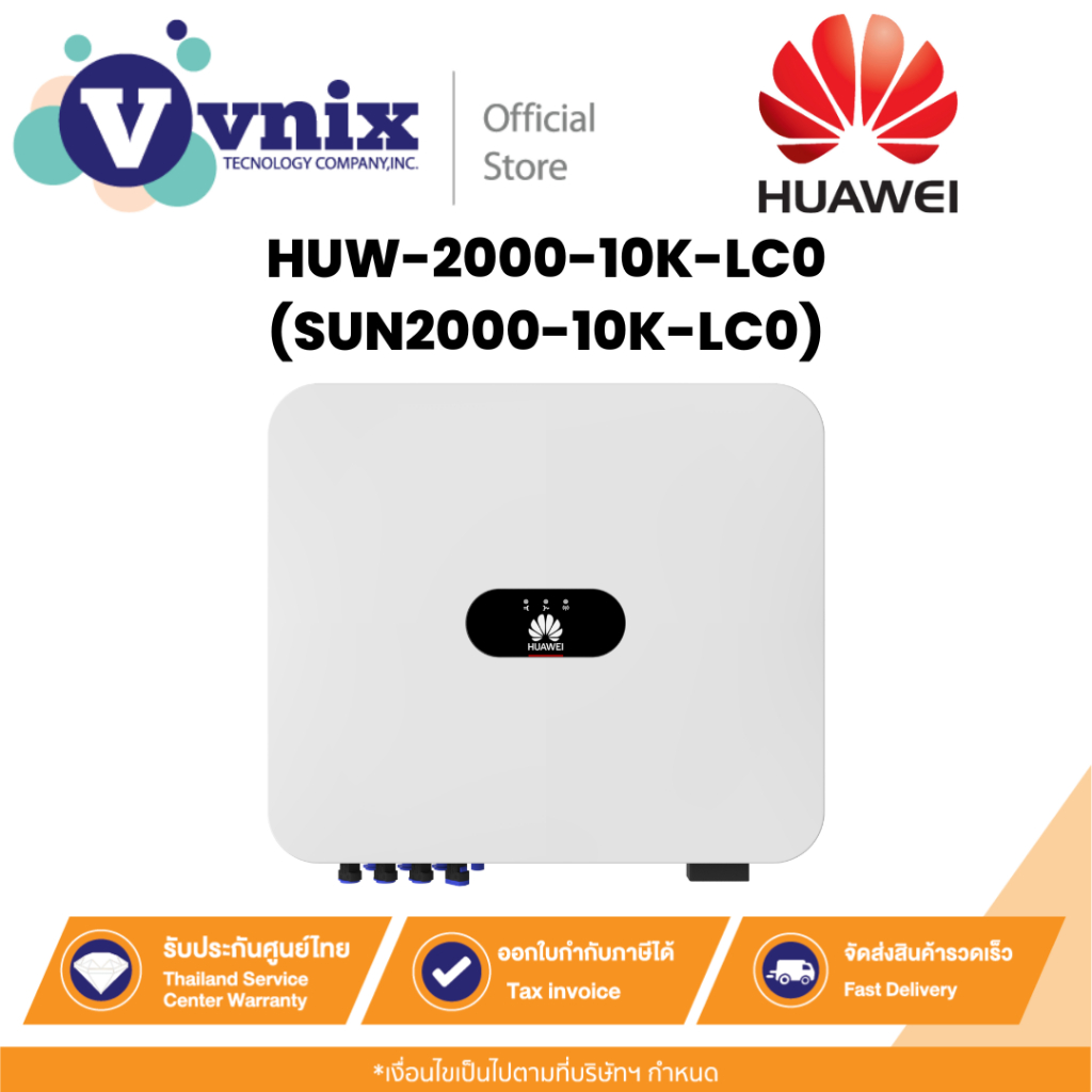 HUAWEI HUW-2000-10K-LC0 (SUN2000-10K-LC0) SMART ENERGY CONTROLLER ตัวแปลงไฟ (Inverter) By Vnix ...