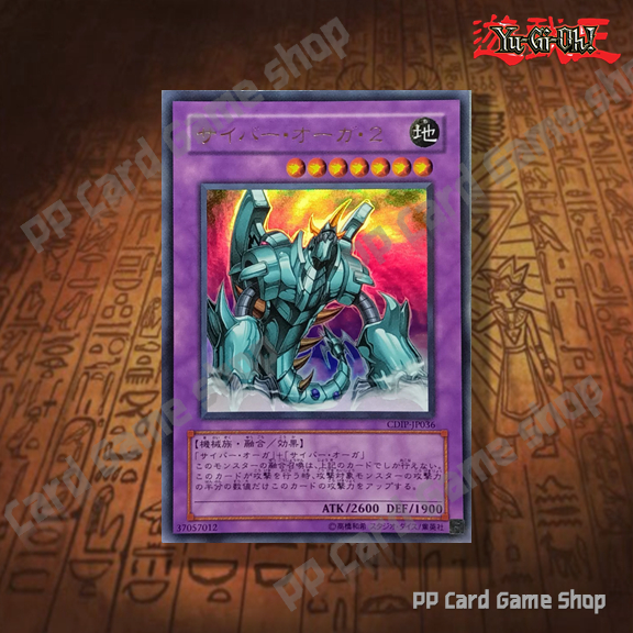 Cyber Ogre 2 [CDIP-JP036] (Ultra Rare) 37057012 การ์ดยูกิ Yugioh ...