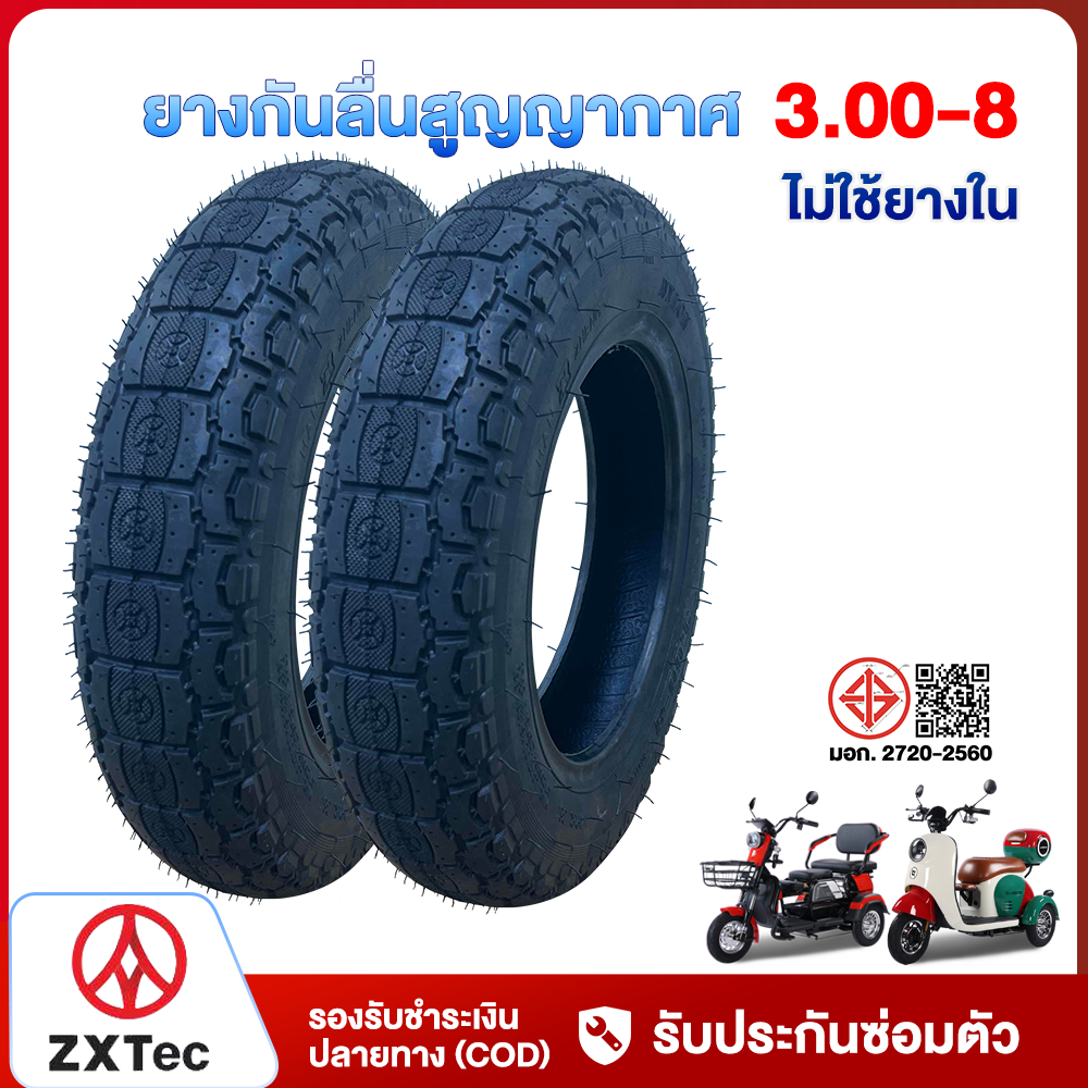 ZXTeC ยางนอก รถไฟฟ้าผู้ใหญ่3ล้อ ยางกันลื่นสูญญากาศ3.00-8 ยางสูญญากาศ ...