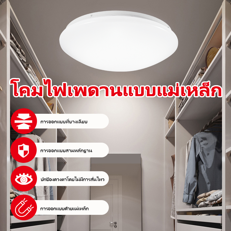 🔥โคมไฟเพดาน LED 38cm โคมไฟห้องนอนกันยุง โคมไฟตกแต่งบ้านโมเดิร์น โคมไฟห้องนั่งเล่น | Shopee Thailand