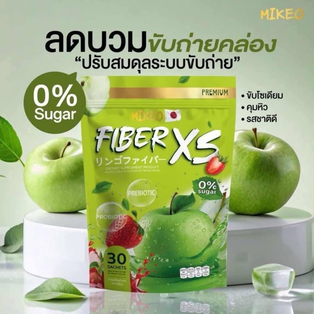 MIKEO Fiber xs มิเกว มิเกล น้ำชงแอปเปิ้ลผสมสตอเบอร์รี่ 1ห่อ มี30ซอง ...