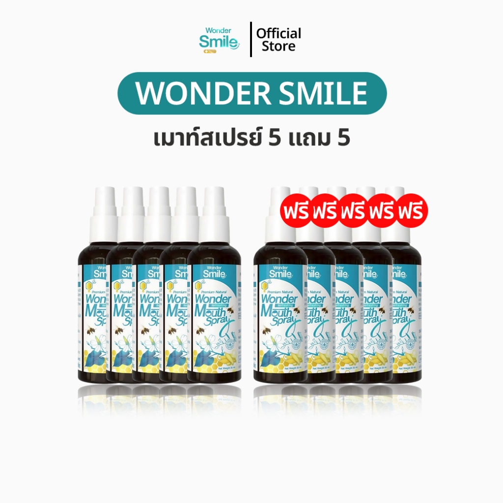 Wonder Smile Mouth Spray 5 แถม 5 สเปรย์พ่นปาก เม้าท์ สเปรย์ เพิ่มความ ...