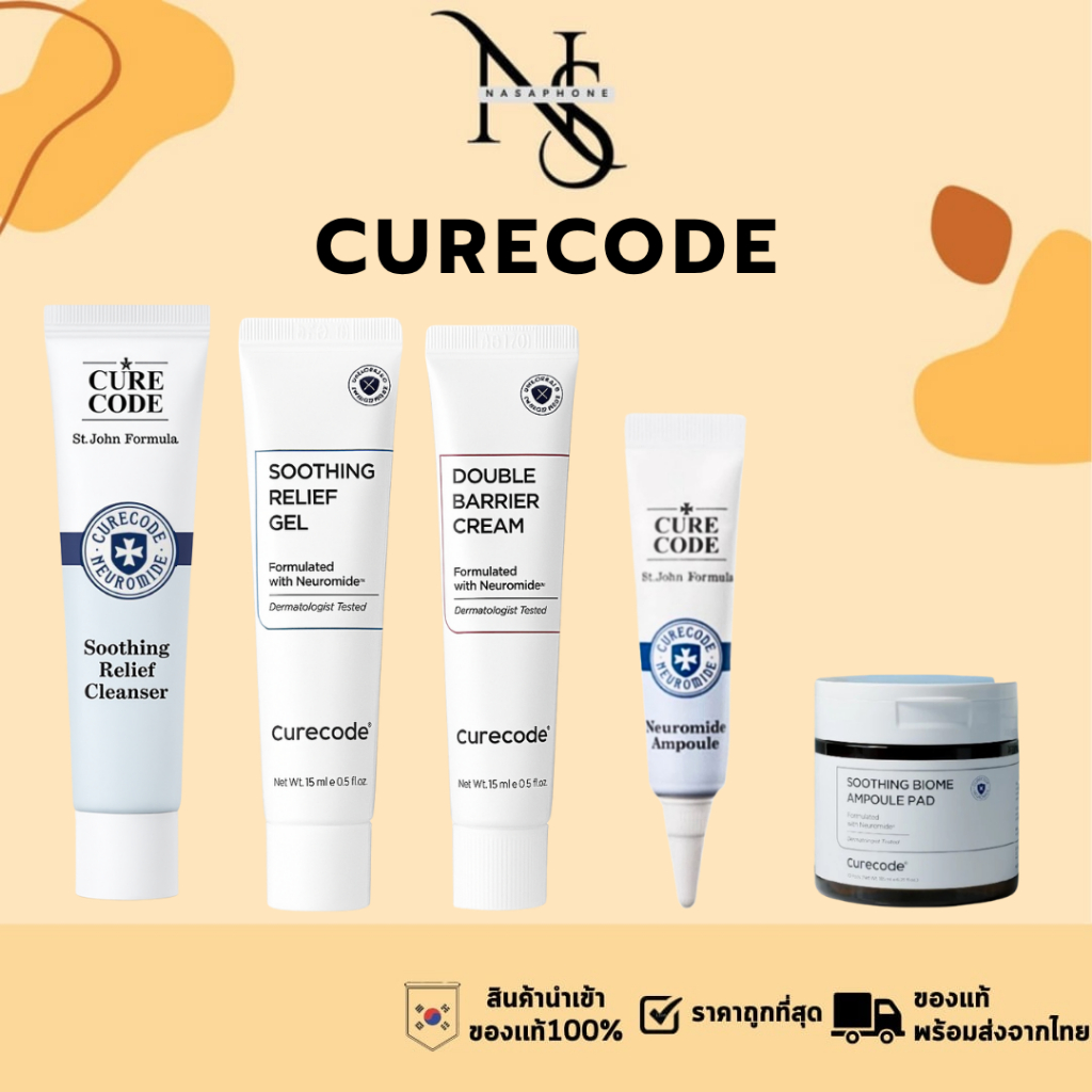 แพ็คเกจเกาหลี อ่านก่อนสั่งCURECODE SOOTHING RELIEF GEL 15ML / DOUBLE BARRIER CREAM 15ML ...